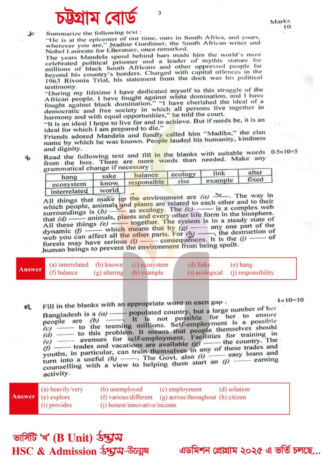 HSC 2025 English 1st Paper Solution All Boards | এইচএসসি ২০২৫ ইংরেজি ১ম ...