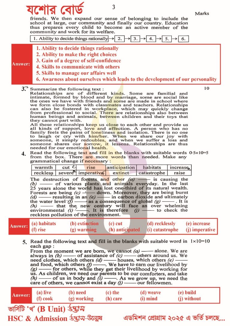 HSC 2025 English 1st Paper Solution All Boards | এইচএসসি ২০২৫ ইংরেজি ১ম ...