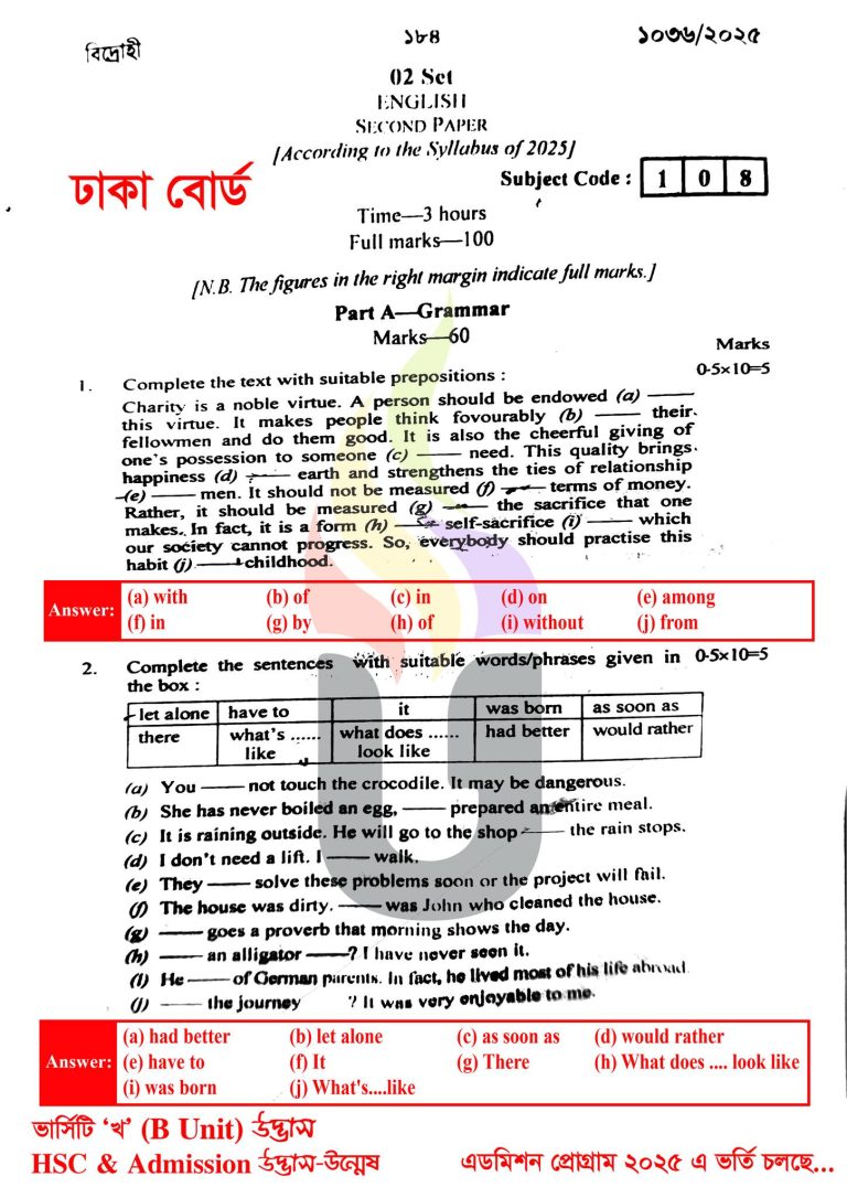 HSC 2025 English 2nd Paper Solution and Question | এইচএসসি ২০২৫ ইংরেজি ...