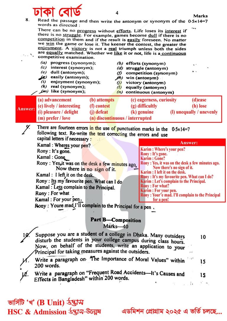 HSC 2025 English 2nd Paper Solution and Question | এইচএসসি ২০২৫ ইংরেজি ...